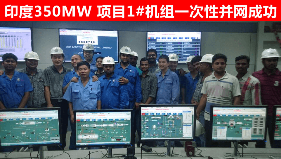 印度Barath汽机岛项目(2×350MW)